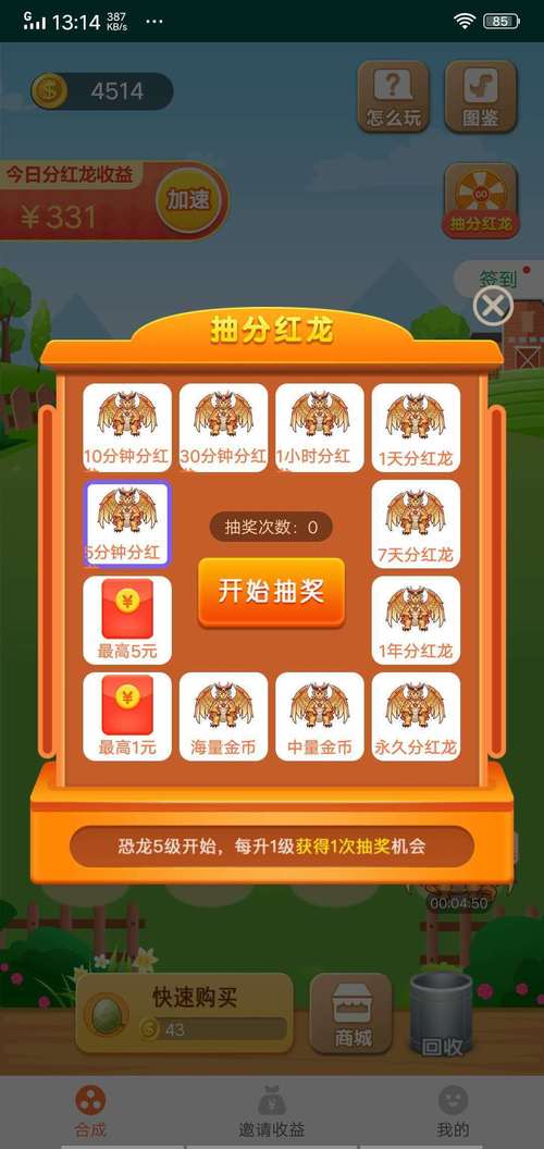 全民养龙2红包版