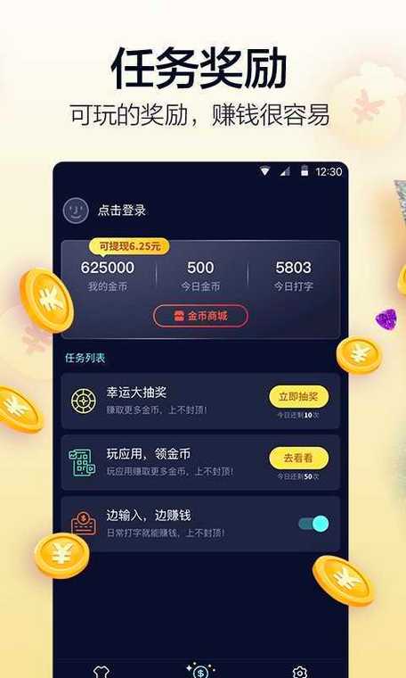 超速打字手机版最新版