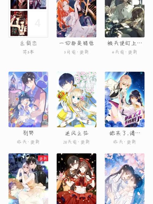 追书大师漫画免费版2023