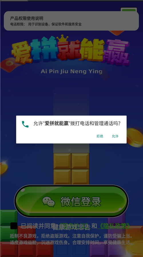 拼拼就能赢红包版