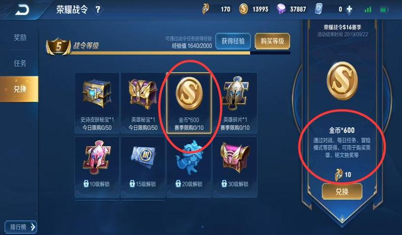 王者荣耀万能刷金币截图