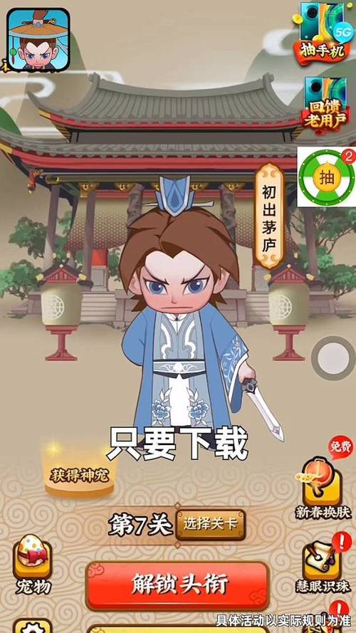 成语大侠抽手机版图标