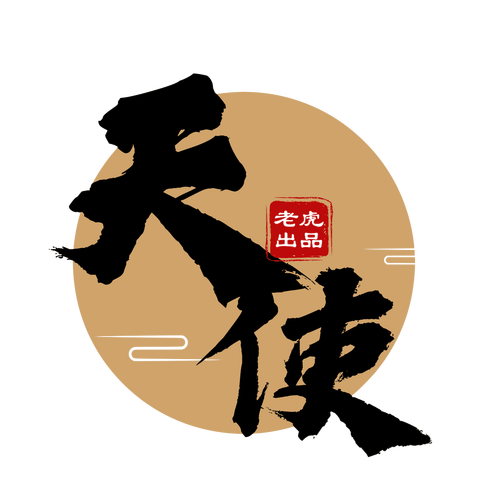 香肠派对天使辅助器正式版截图