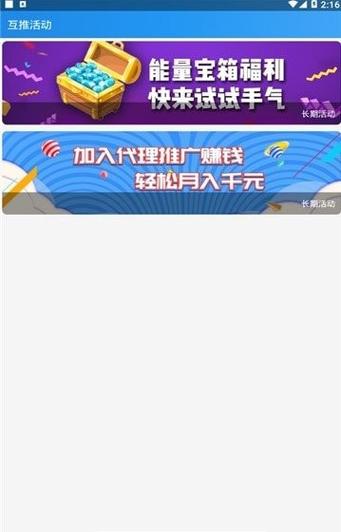 名人榜互粉截图