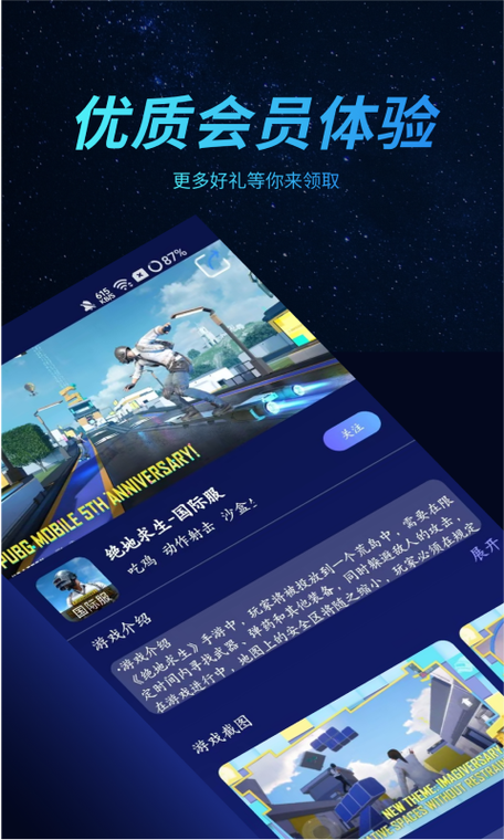 好猫加速器1.4.3