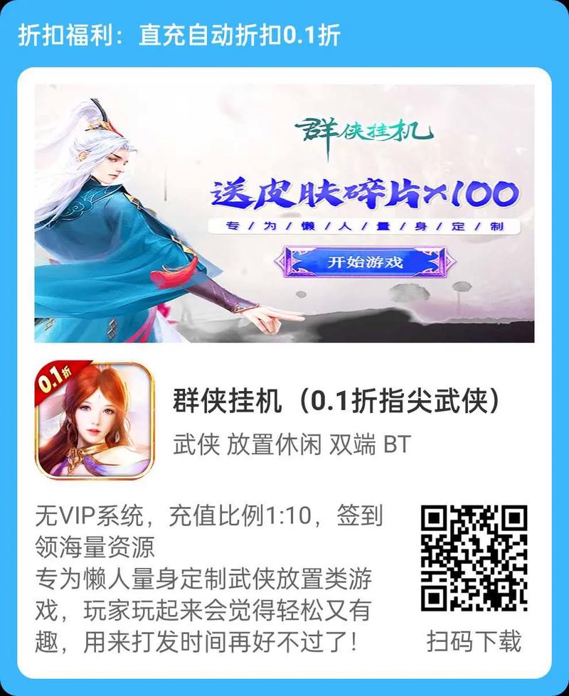 挂机武侠红包版手游下载-挂机武侠红包版安卓版下载V1.0截图