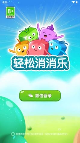 超神消消乐红包版v1.0.4
