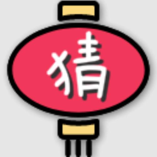 一起猜猜猜app图标