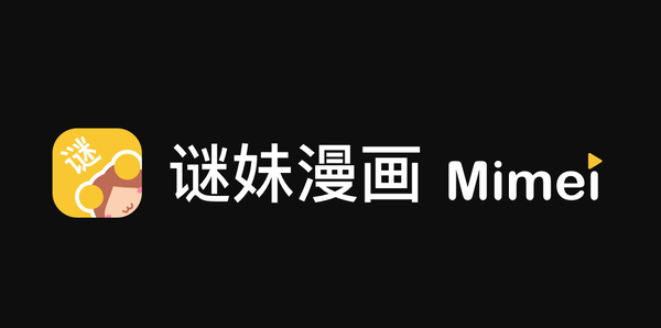 谜漫画破解版截图