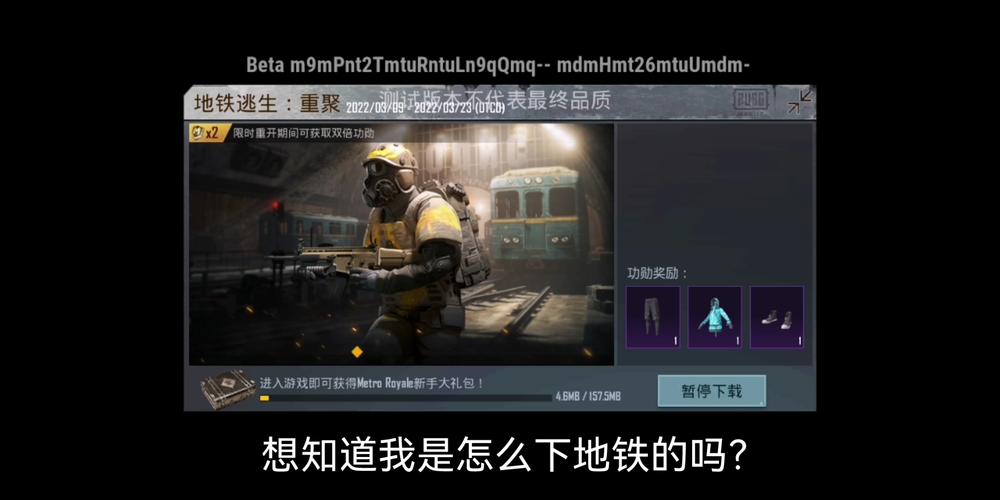 baoesp地铁逃生辅助v2.1.1