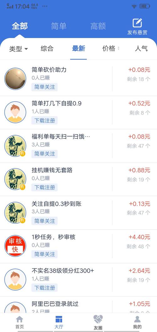 赏链app