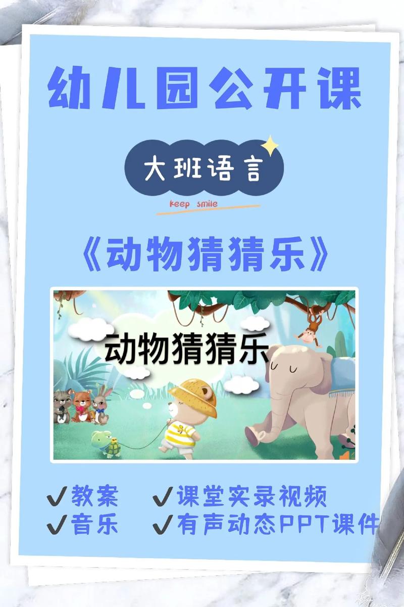 动物乐猜猜v3.7.4