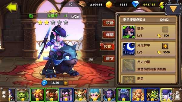小小魔兽大战争烧饼修改器