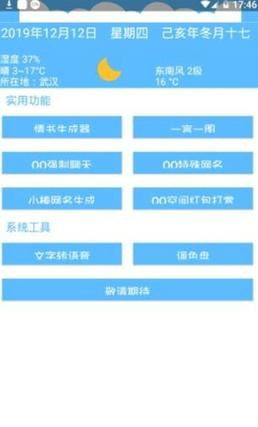线报坊软件盒子最新版图标