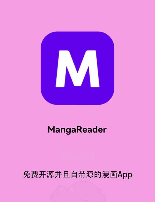 M漫app图标