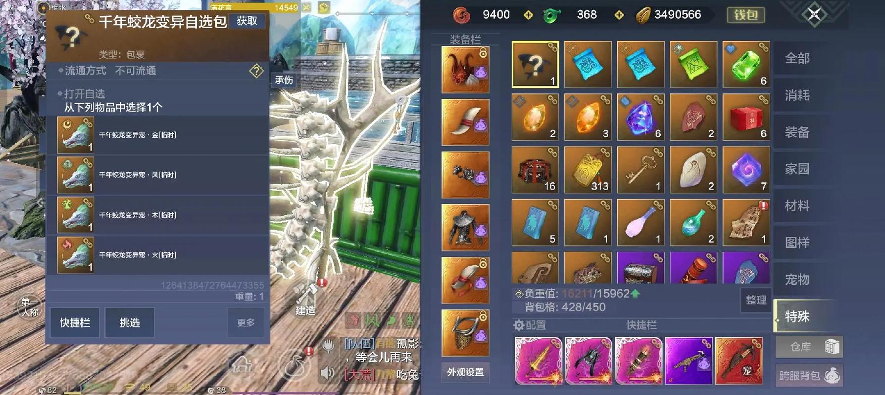妄想山海辅助器(免费)防封