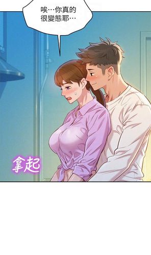 比邻而交火漫漫画