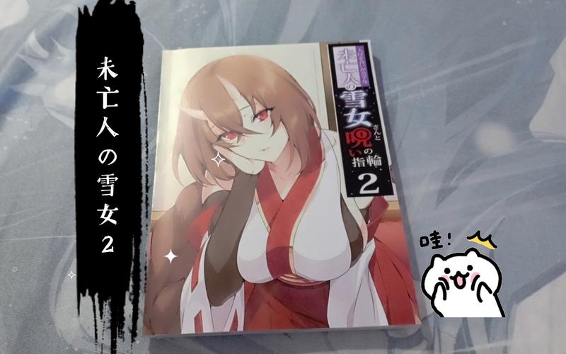 未亡人漫画黑条汉化图标
