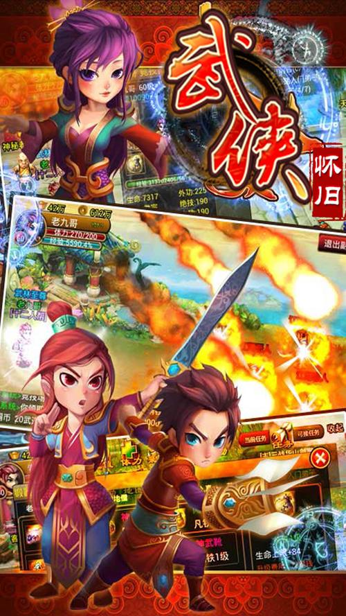 武侠OL怀旧篇BT版截图