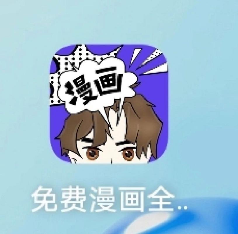 艾特漫画APP手机版