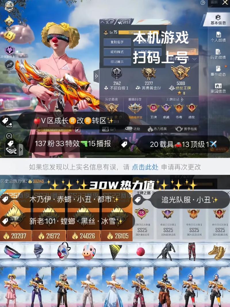 和平精英小红果辅助图标