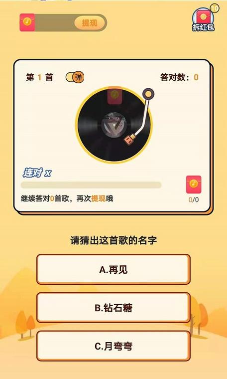 猜歌多多(领300)图标