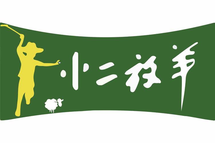 放羊娃官方版截图