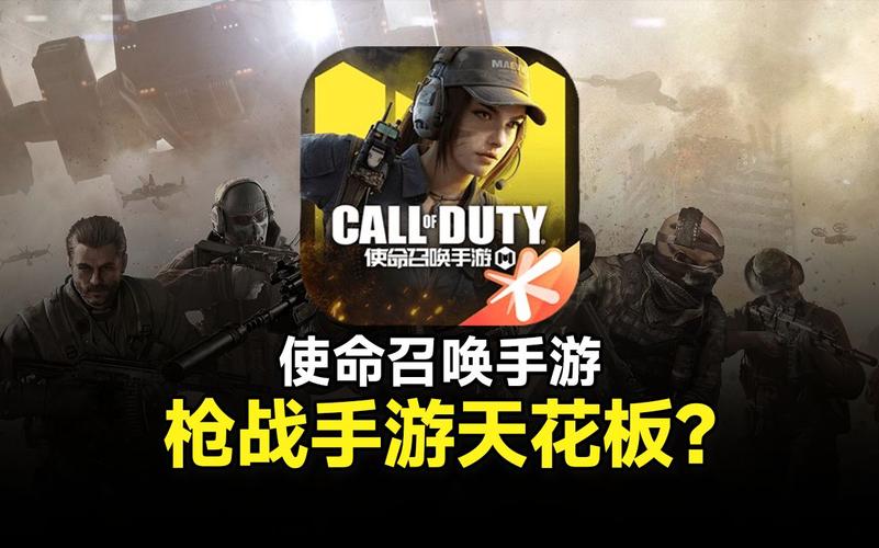 使命召唤画质助手120帧安卓版下载提米版截图