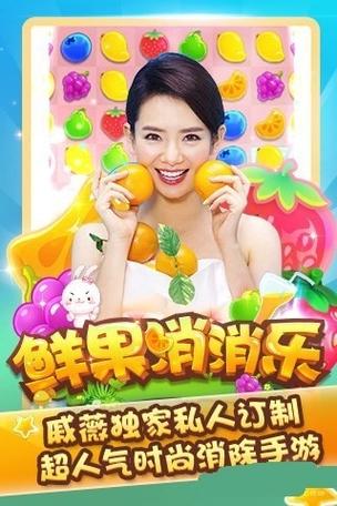 鲜果消消乐v0.5.0.6