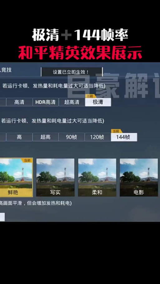 LX画质修改器和平精英