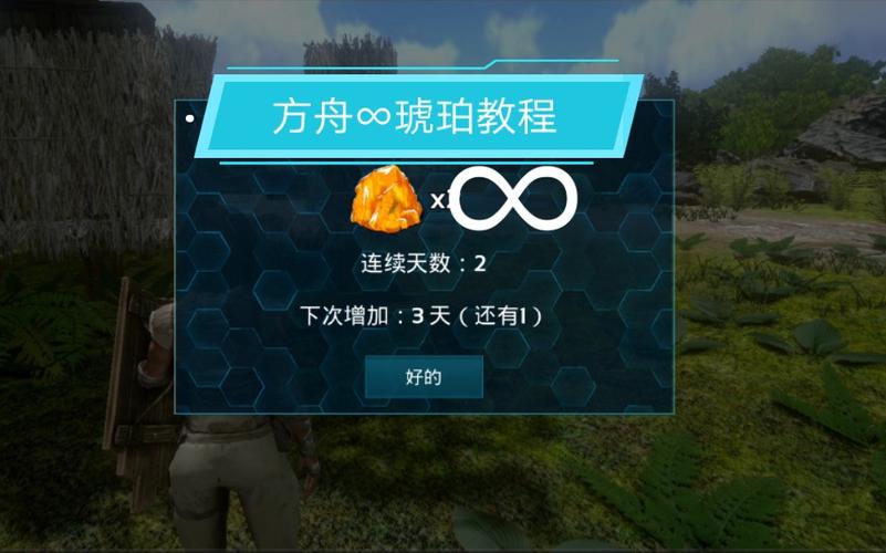 方舟生存进化刷琥珀脚本图标