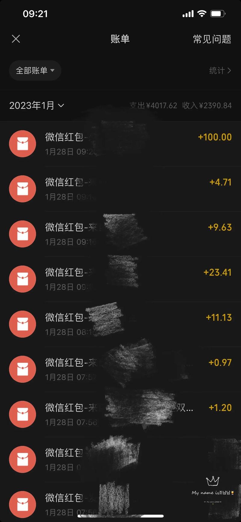 微转转转发新闻赚红包