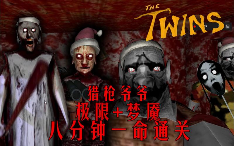 恐怖双胞胎DC模组图标