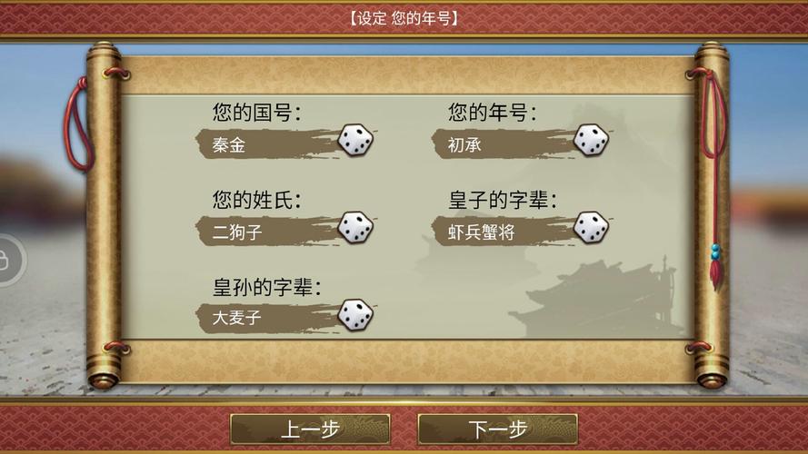 皇帝成长计划修改器图标