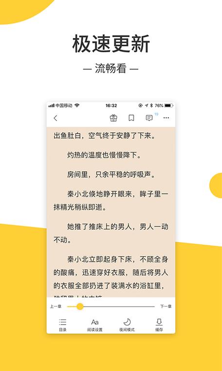 羞羞小说官方版