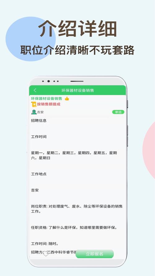 兼职虎v2.0