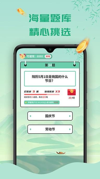 天天答题app官方2020版截图