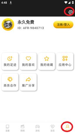 涩漫屋APP图标