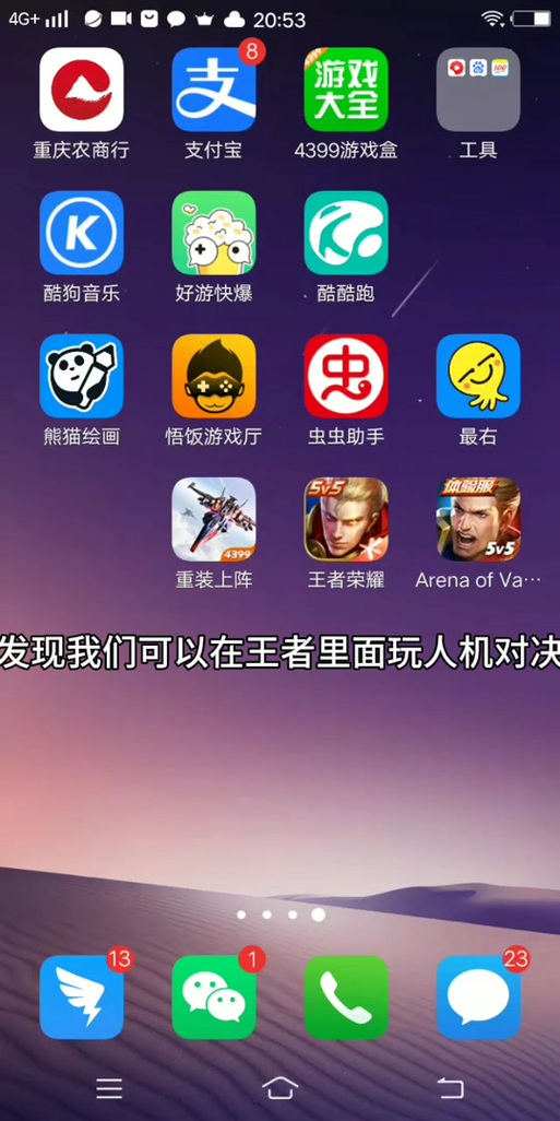 王者盒子软件