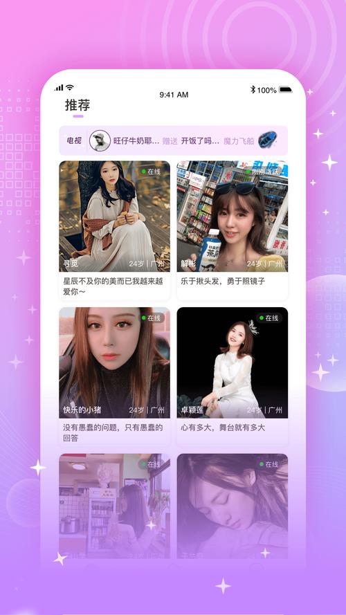 为你心动交友app官方版截图