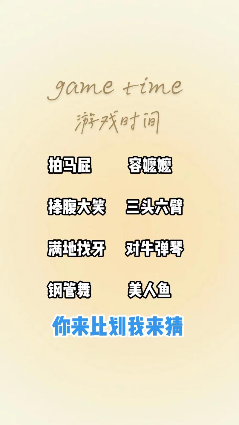 你比划我猜抖音版