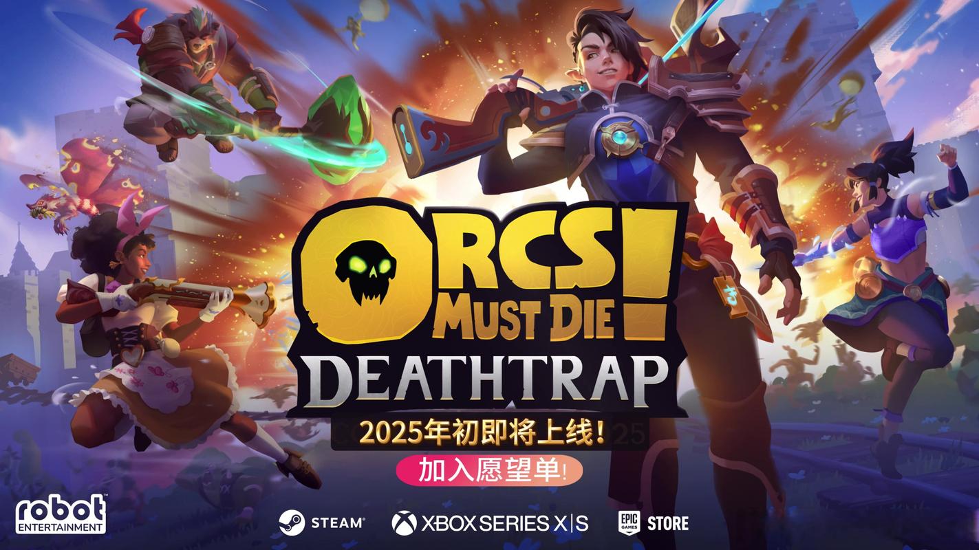 兽人必须死2修改器图标