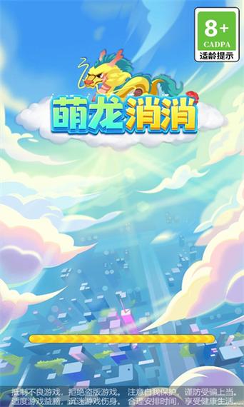 消灭恐龙红包版图标