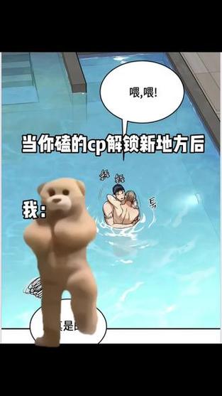 韩漫湿身游泳课
