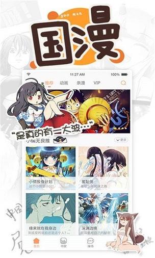 虫虫漫画登录页面免费漫画网页版图标