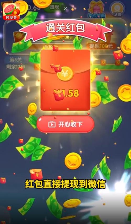 开心消除大作战红包版赚钱游戏图标