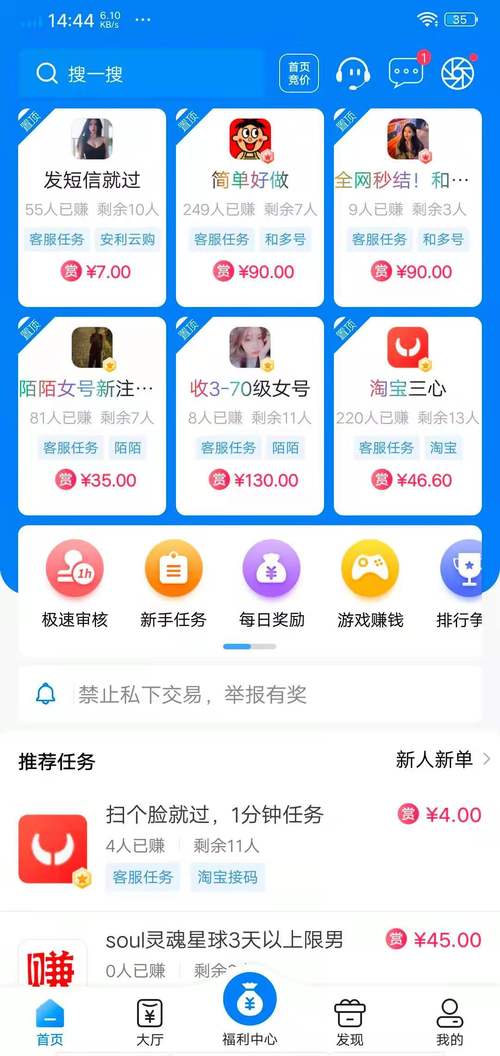 帮多多APP