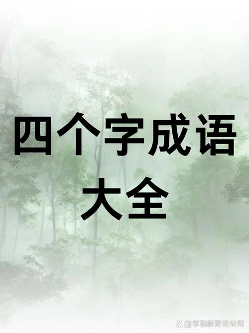 成语大家族官方版图标