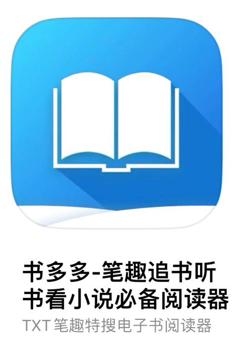 多多看书app安卓版