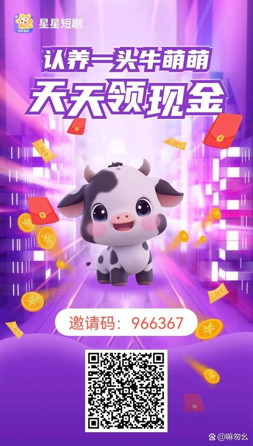 萌牛大作战红包版截图